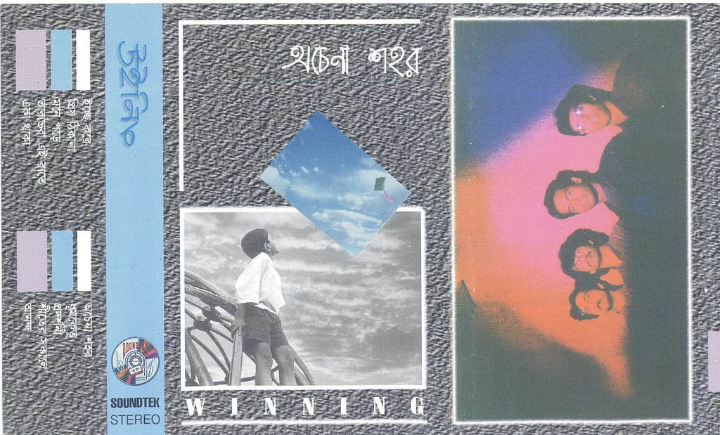 Ochena Shohor - Bangla Band